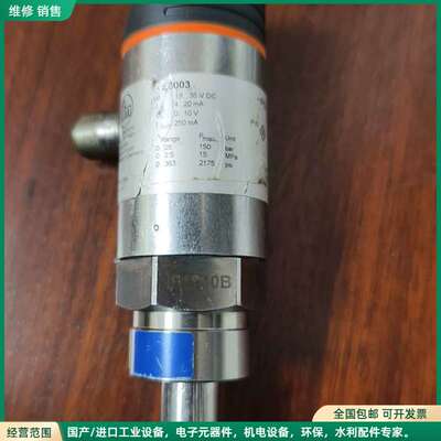 可维修德国易福门PE3003压力传感器，工作电压18-36V DC