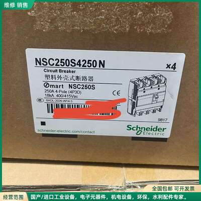 可维修施耐德 全新原装正品 NSC250S4250N 塑壳断路器