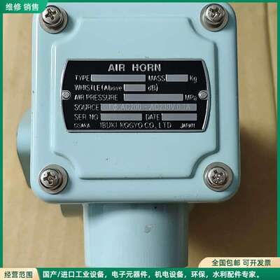 可维修IBUKI KOGYO AIR HORN AC200-230
