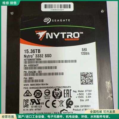 可维修希捷原厂 NYTRO 3332 15.36TB XS15360SE70084 企业级SSD固