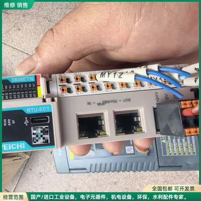 可维修VEICHI VEI-0808ETN+VM-RTU-ECT