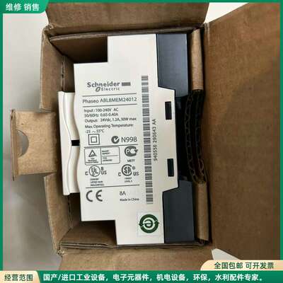 可维修施耐德电气Phaseo系列ABL8MEM24012模块化导轨