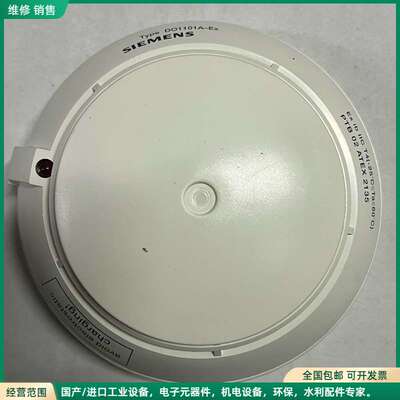 可维修西门子DO1101A-Ex点型光电感烟火灾探测器，原装正品，