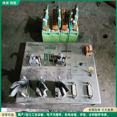 可维修银瑞UR055 TECNOS G.A.H2UR0550000