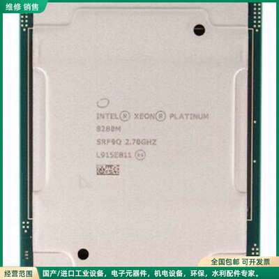 可维修Intel Xeon Platinum 8280M CPU