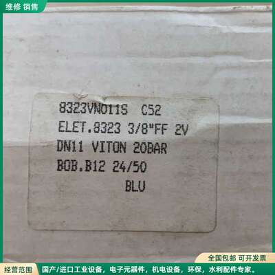 可维修CEME电磁阀8323VN011S.C52