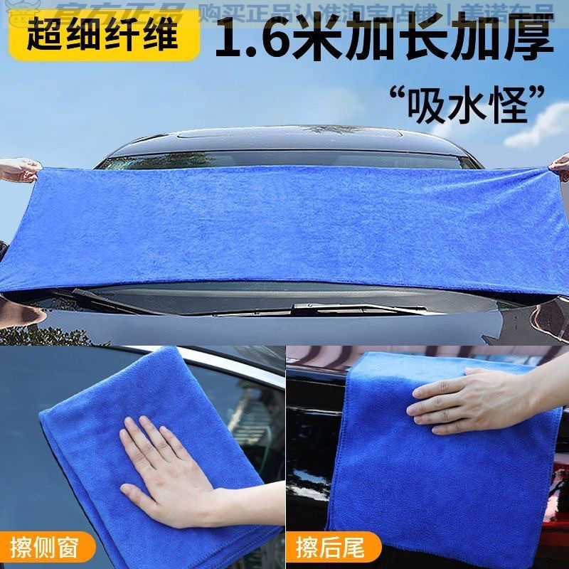 汽车毛巾擦车巾专用不掉毛加厚吸水洗车玻璃大号抹布工具用品大全