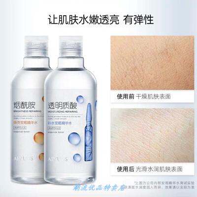 艾韵诗安瓶精华水大瓶透明质酸补水烟酰胺焕亮快手网红主播同款.