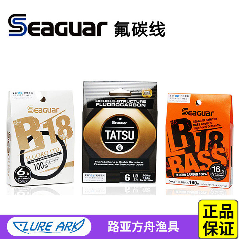 西格碳线R18银标橙标 TATSU氟碳路亚耐磨钓鱼前导线主子线鱼线