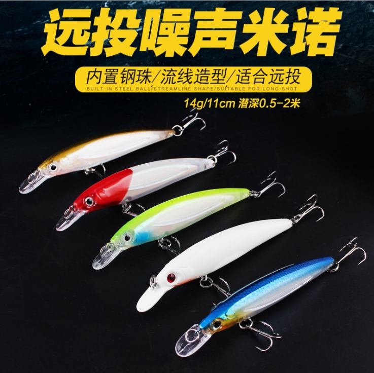 路亚假饵 塑料硬饵 米诺 14g11cm 内镭射贴纸 远投 店主翘嘴神器