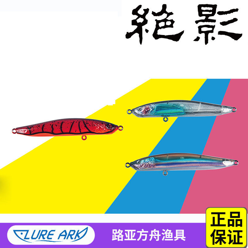 浔鱼问道绝影二代远投沉水自颤铅笔全泳层翘嘴鳡鱼海鲈路亚假饵