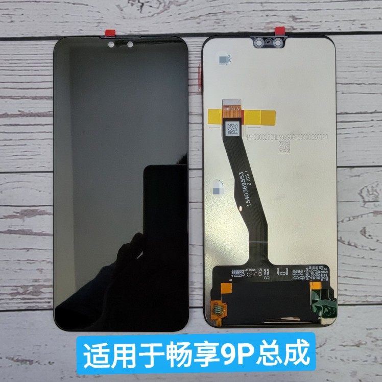 适用于华为畅享9plus荣耀8X屏幕总成内外屏触摸液晶一体屏_虎窝淘
