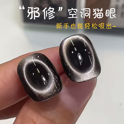 强力圆环磁铁3秒吸出猫眼美甲