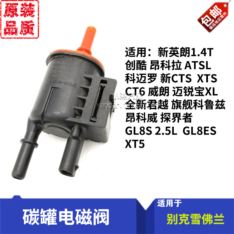碳罐电磁阀两边都通气,碳罐电磁阀两头通气,碳罐电磁阀(第16页)_大山谷图库