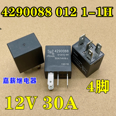 比亚迪汽车油泵空调风扇继电器 4脚 12V 30A HG 4290088 012 1-1H