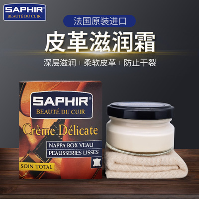 真皮护理油鞋油莎菲雅滋润护理