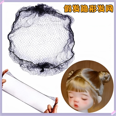 bjd6分小布娃发网发套假发保护