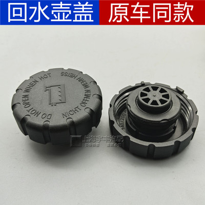 适用奔驰C180 E260 R300 S350水箱盖GLK ML GL冷却防冻液副水壶盖