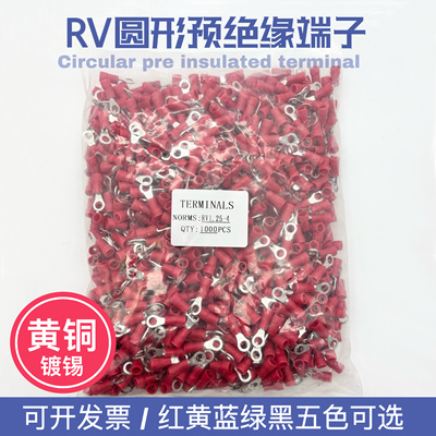 加厚冷压圆型O型接线端子RV1.25-3.2 2-3.7 3.5-4 5.5-6S 预绝缘