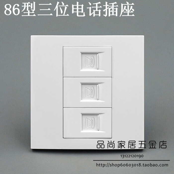 86型三位电话面板插座 三位RJ11电话插座 组合型免打电话模块