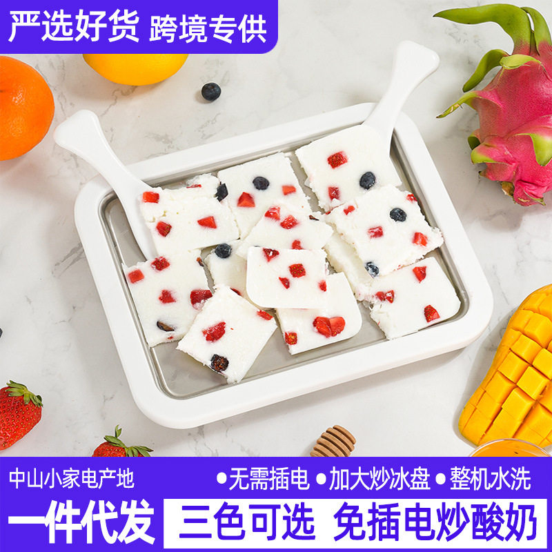 新款炒冰盘家用儿童小型自制炒酸奶机水果冰淇淋不锈钢炒冰机水果