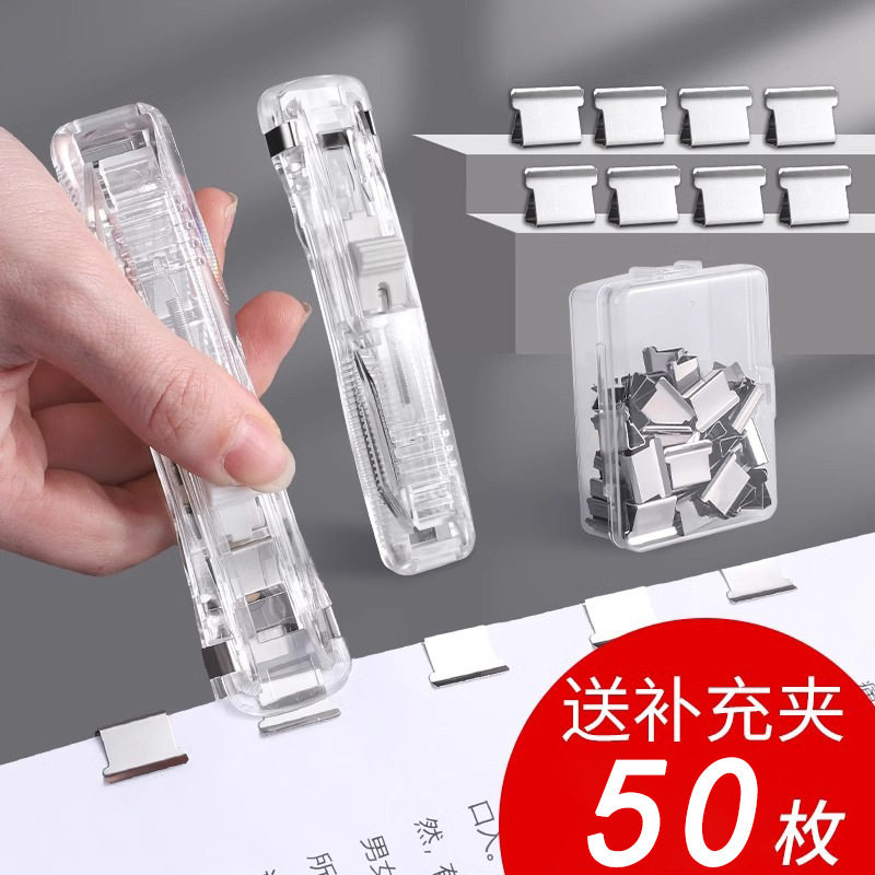 彩色推夹器文件夹子文具固定试卷订书机装订纸张办公用品金属
