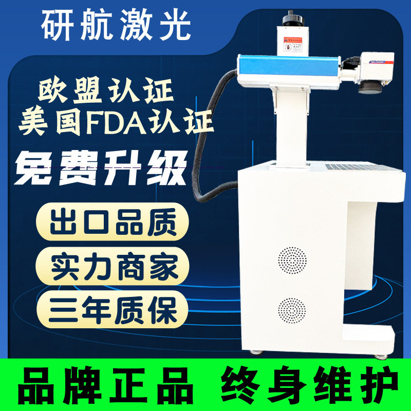 效率提升100%激光喷码打码机雕刻刻字镭雕双头激光打标机