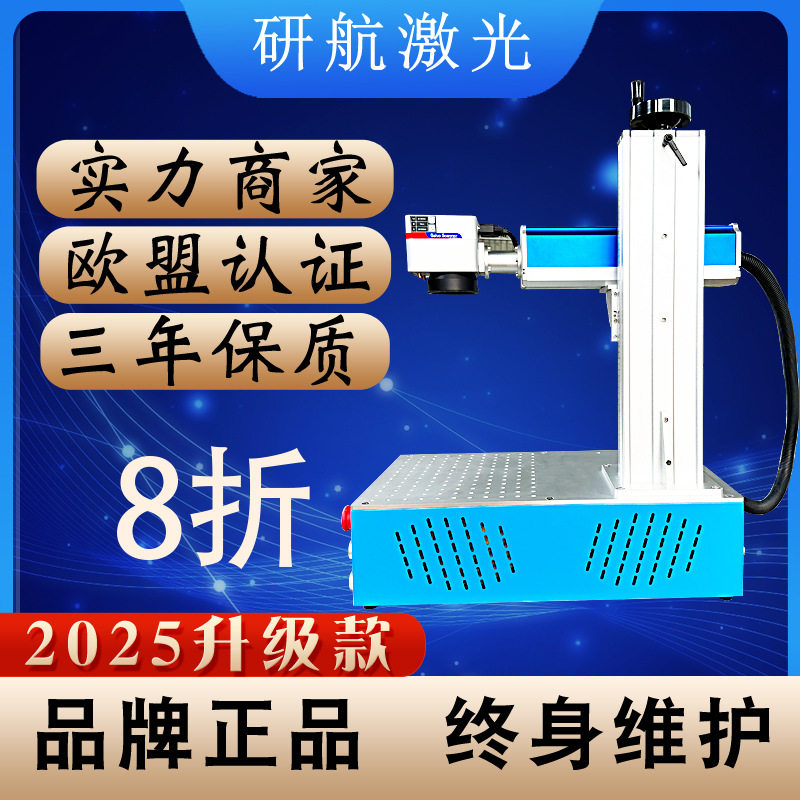 工业生产激光镭雕刻字机微型便携式喷码雕刻打码50W激光打标机