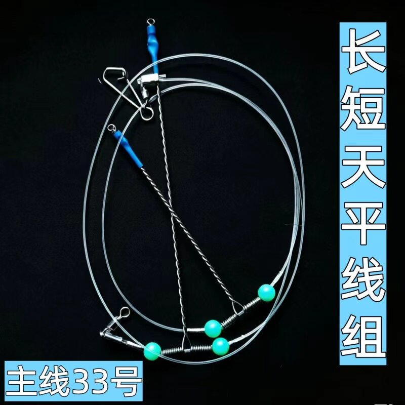船钓线组钓组天地钓组不锈钢麻花天平黑黄鱼鲈鱼串钩防挂线海钓