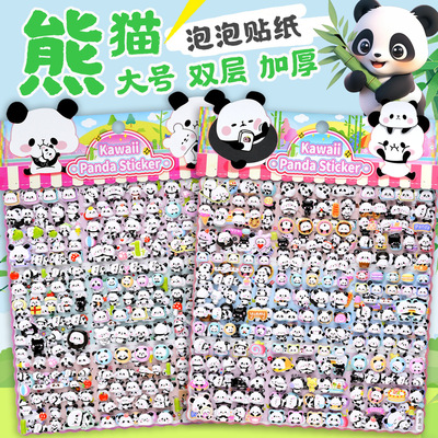 大号双层可爱熊猫3d立体泡泡贴纸