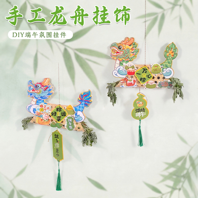 端午非遗竹编龙舟DIY材料包