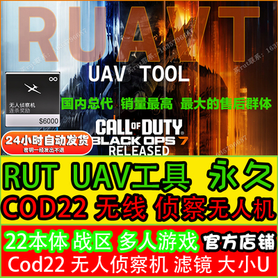 cod22战区uav主播大号稳定魔法