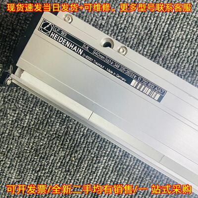 议价LF183 LF183C LF481 LF481C 海德汉光栅尺 工控测量配件维修