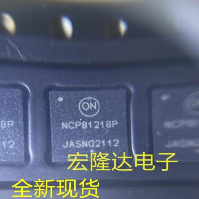 NCP81218P 全新现货 NCP81218PMNTXG 进口芯片QFN