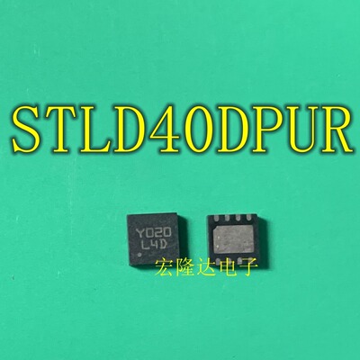 STLD40DPUR 丝印 L4D 贴片QFN8 LED驱动器芯片