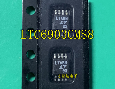 LTC6903 LTC6903IMS8 MSOP-8 LTABN 串行端口可编程振荡器