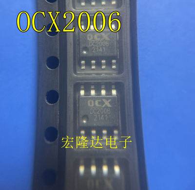 OC2006 OCX2006 SOP-8 电源管理芯片 全新现货可直拍