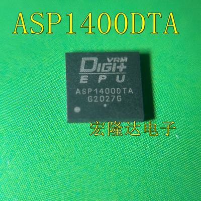ASP1401DTA  ASP1400CTB 全新原装 芯片电源管理 QFN