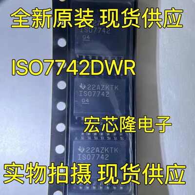 ISO7742DWR 全新原装 正品芯片 ISO7742DW 贴片SOP-16 数字隔离器