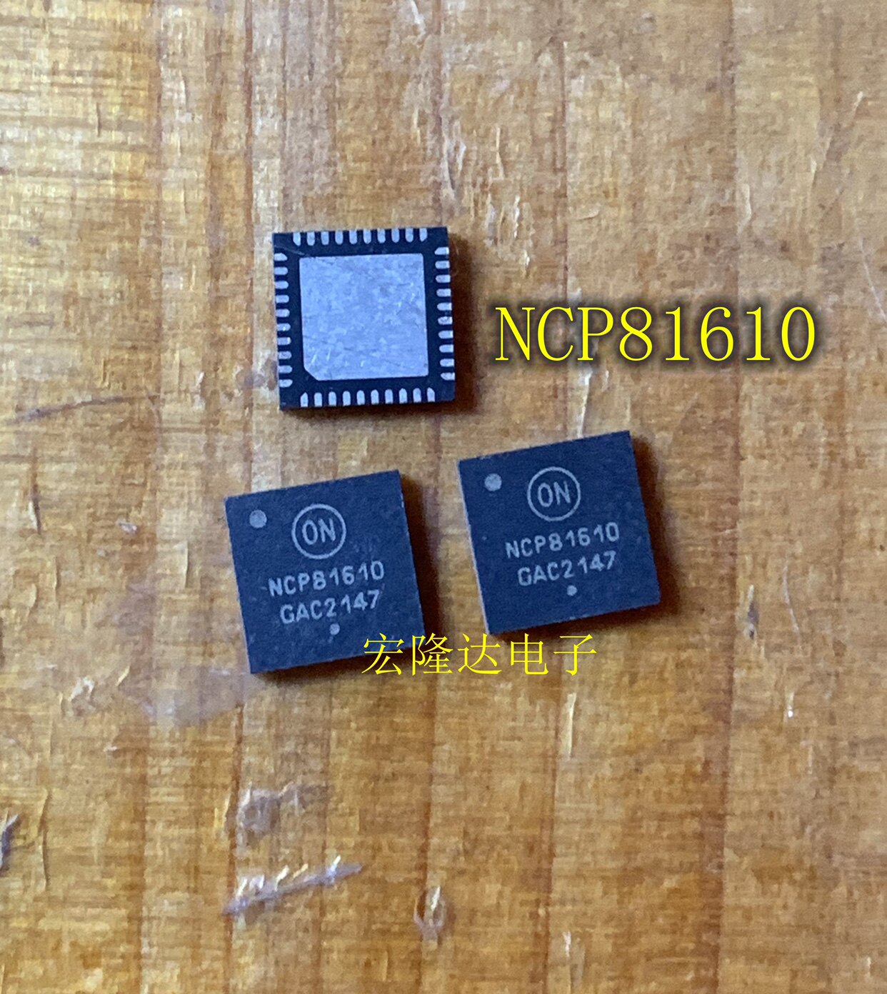 NCP81610MNTXG NCP81610 81610 QFN40全新现货_虎窝淘