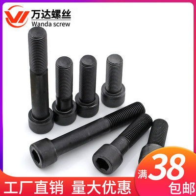 高强度半牙内六角螺丝