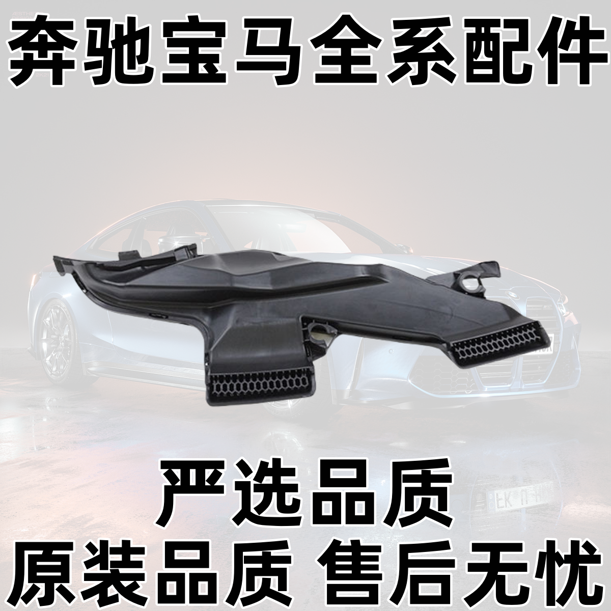 适用宝马X1空气导管F48进气管 进风导管F49空气滤清 消音器管