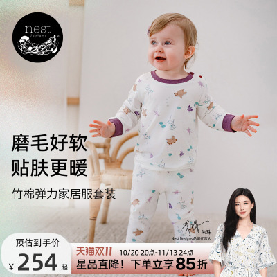 NestDesigns儿童长袖长裤套装
