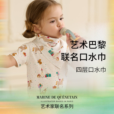 NestDesigns新生婴儿口水巾