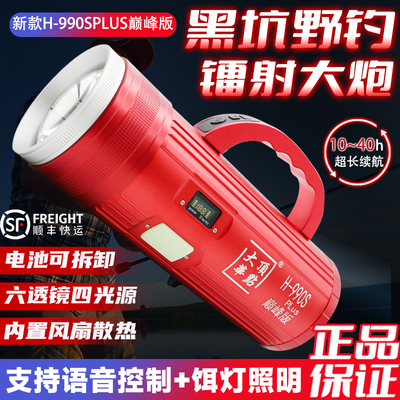 新款大华顶点990S巅峰版镭射炮