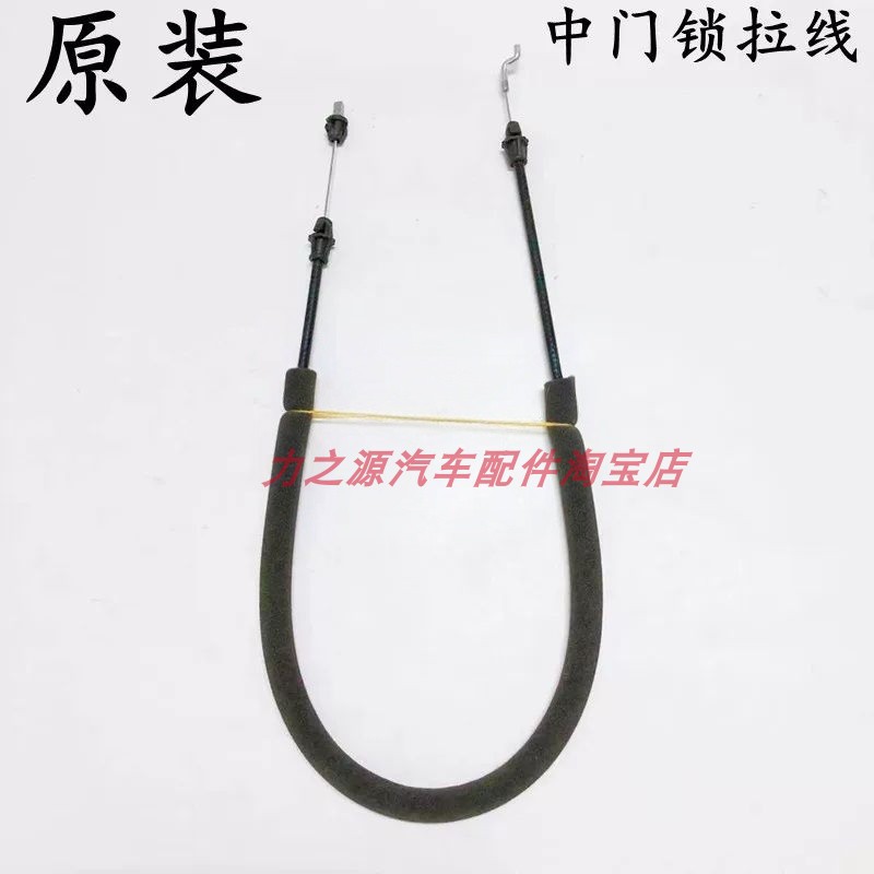 适用别克老款GL8陆尊中门拉线 中门拉手线 车门拉索 中门锁机拉线