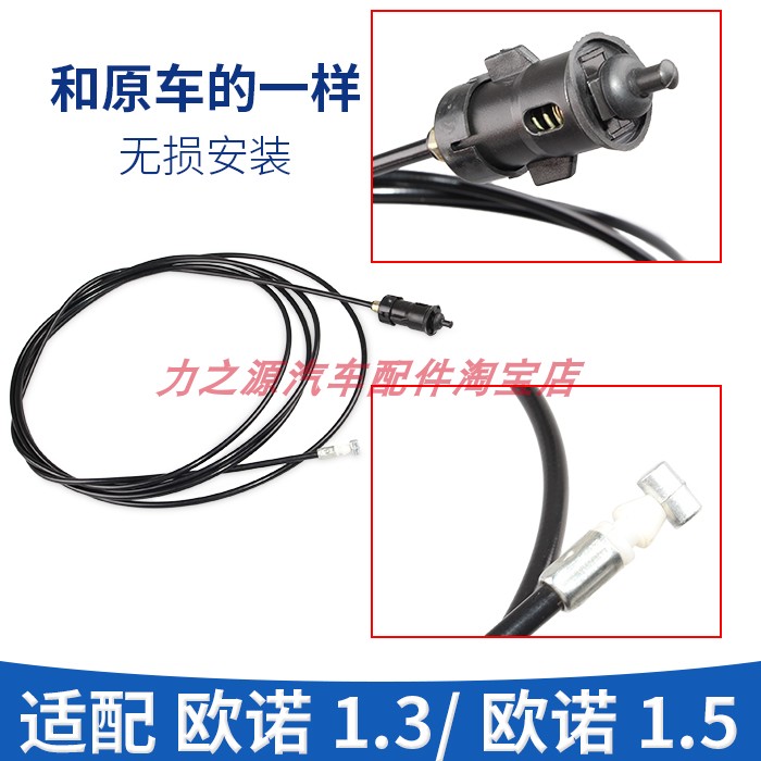 适配长安欧诺S油箱门盖拉线弹簧汽车油盖拉绳欧力威油箱口盖拉绳