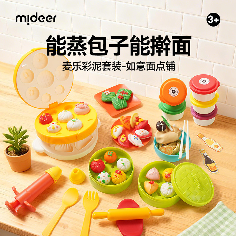 弥鹿彩泥橡皮泥套装儿童能蒸包子能擀面幼儿园美食做饭玩具礼物