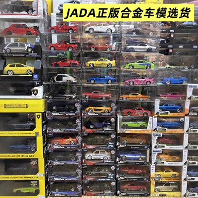 jada正版速度与激情1:32丰田仿真合金车模摆件收藏玩具可跨境