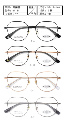 哥拓普眼镜架 levelnine/休闲超轻钛潮流文艺眼镜框 87131 87132